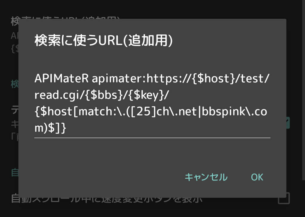 【APIMateR】Android 11 以降でも DAT 落ちしたスレッドを ChMate で閲覧する – Wangel